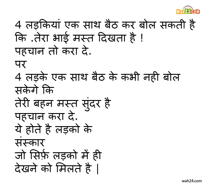 Sanskar