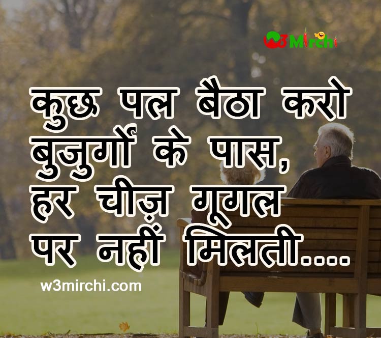  Quotes In Hindi