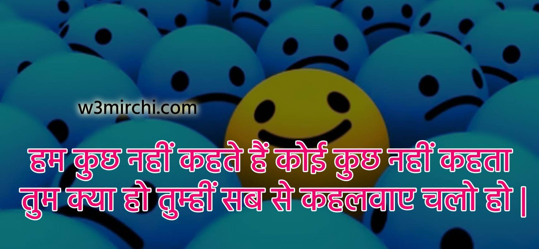 Ghamand Shayari in Hindi - बेस्ट घमण्ड शायरी & स्टेटस