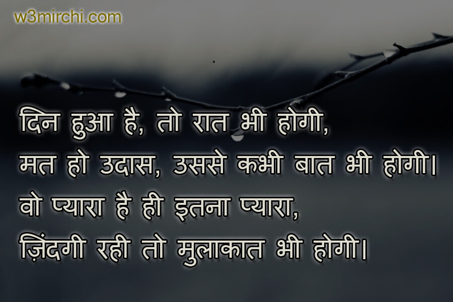 Zindagi rhi to mulakat bhi hogi - Sad shayari - Aitbaar Shayari