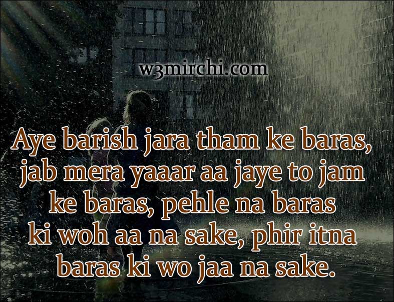 Aye barish jara tham ke baras - Sawan Quotes - सावन कोट्स