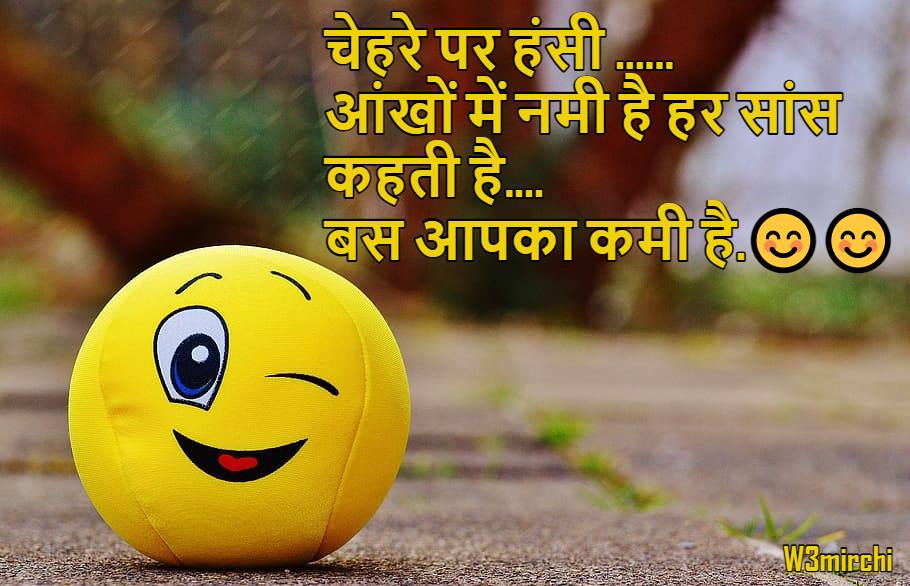 चेहरे पर हंसी और आँखों में नमी सी है. Pyar Bhari Shayari - मोहब्बत ...