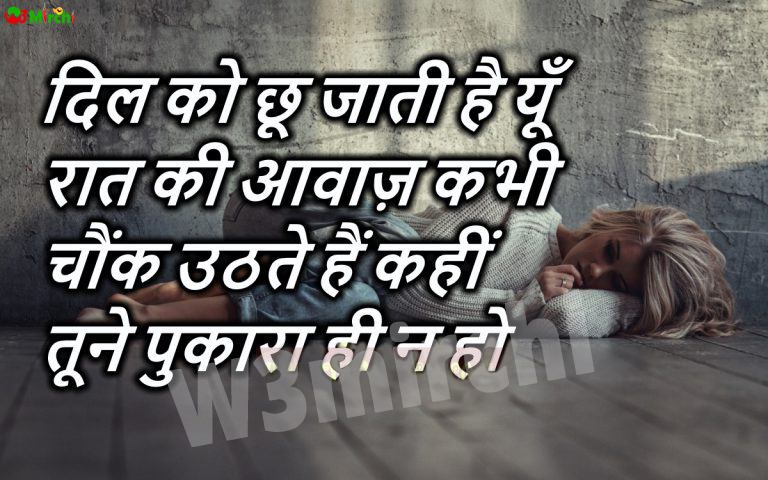 Awaz Shayari दिल को छू जाती है यूँ - आवाज शायरी