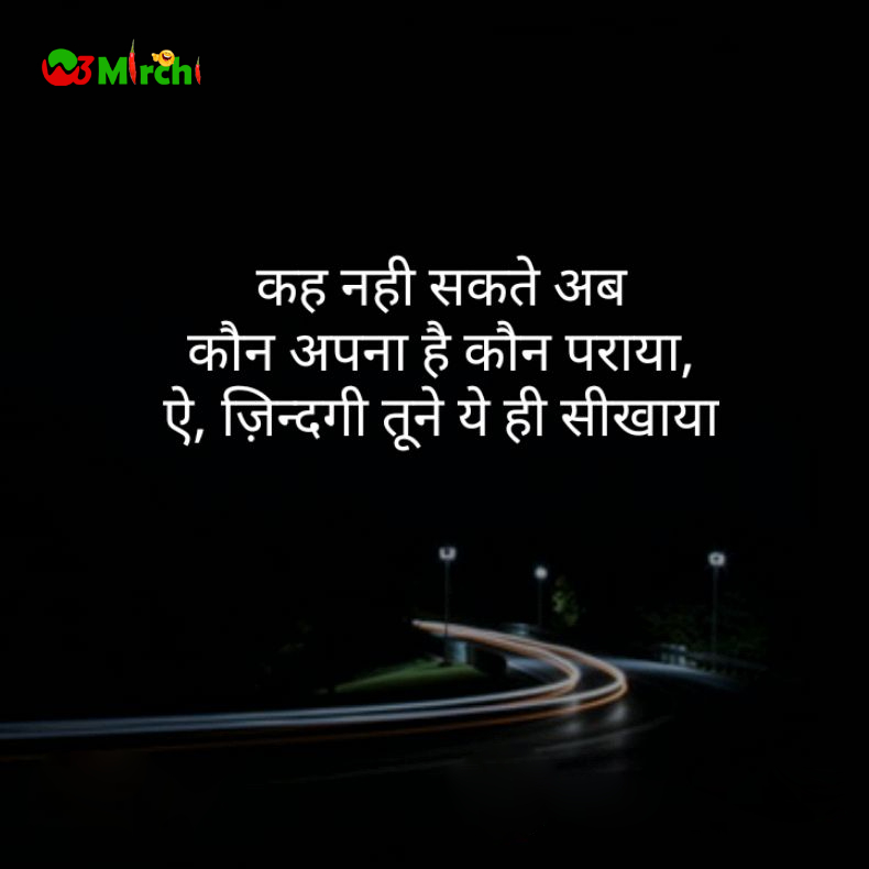 Apne Shayari कह नही सकते अब - अपने शायरी