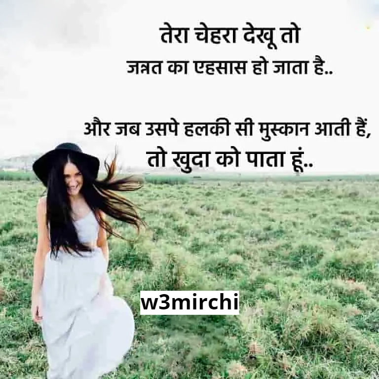 Jannat Shayari जन्नत शायरी - व्हाट्सएप शायरी