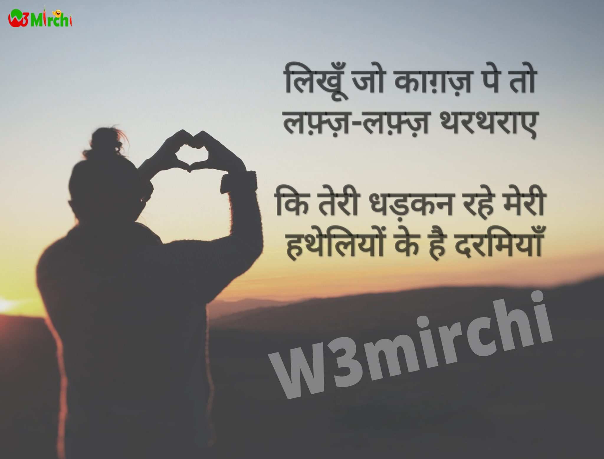 Kagaz Shayari लिखूँ जो काग़ज़ पे तो - कागज़ शायरी