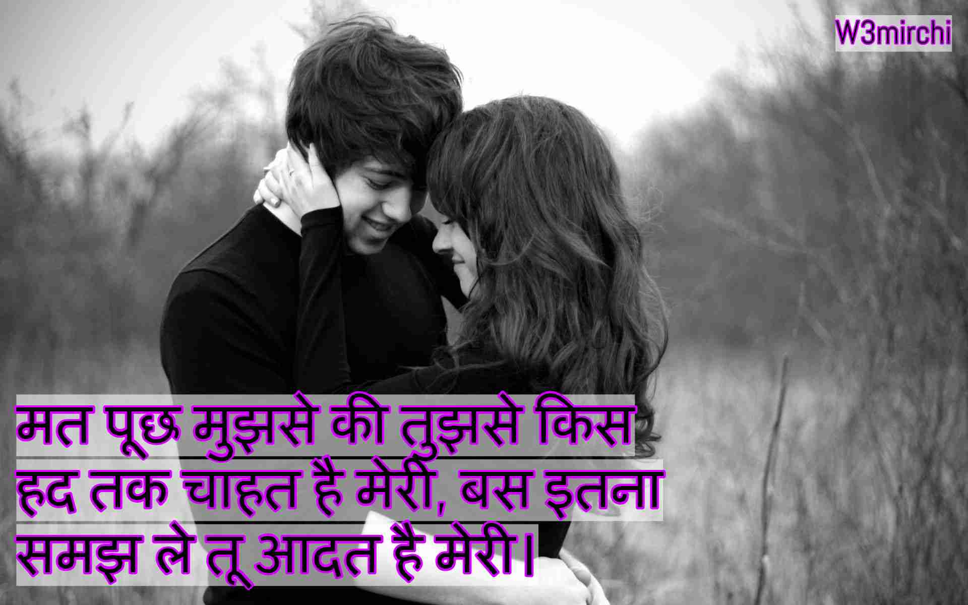 Aadat Shayari मत पूछ मुझसे की तुझसे - आदत शायरी