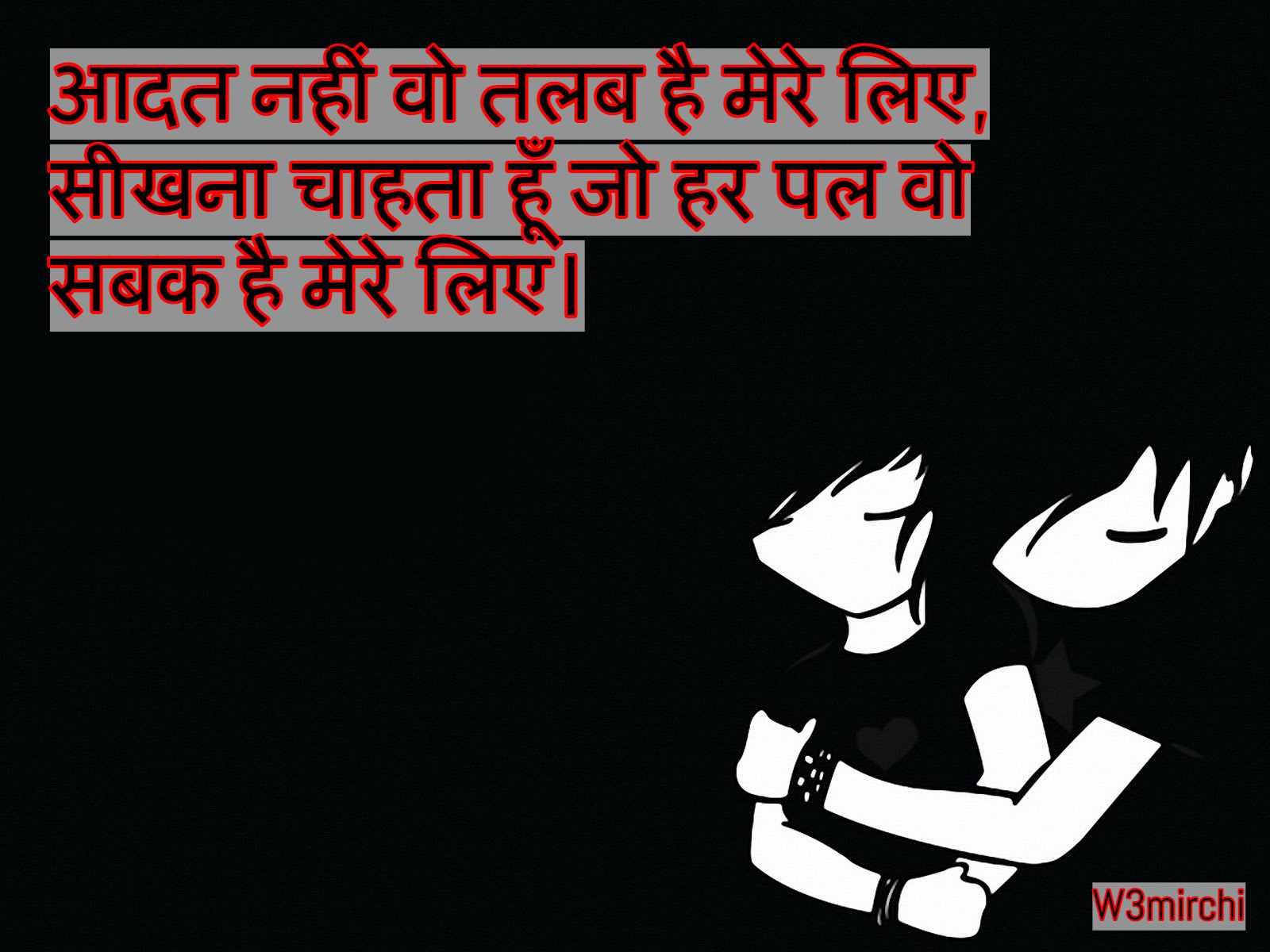 Aadat Shayari आदत नहीं वो तलब है - आदत शायरी