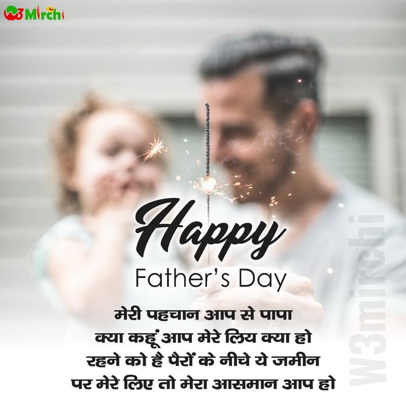 Happy Fathers Day Shayari 