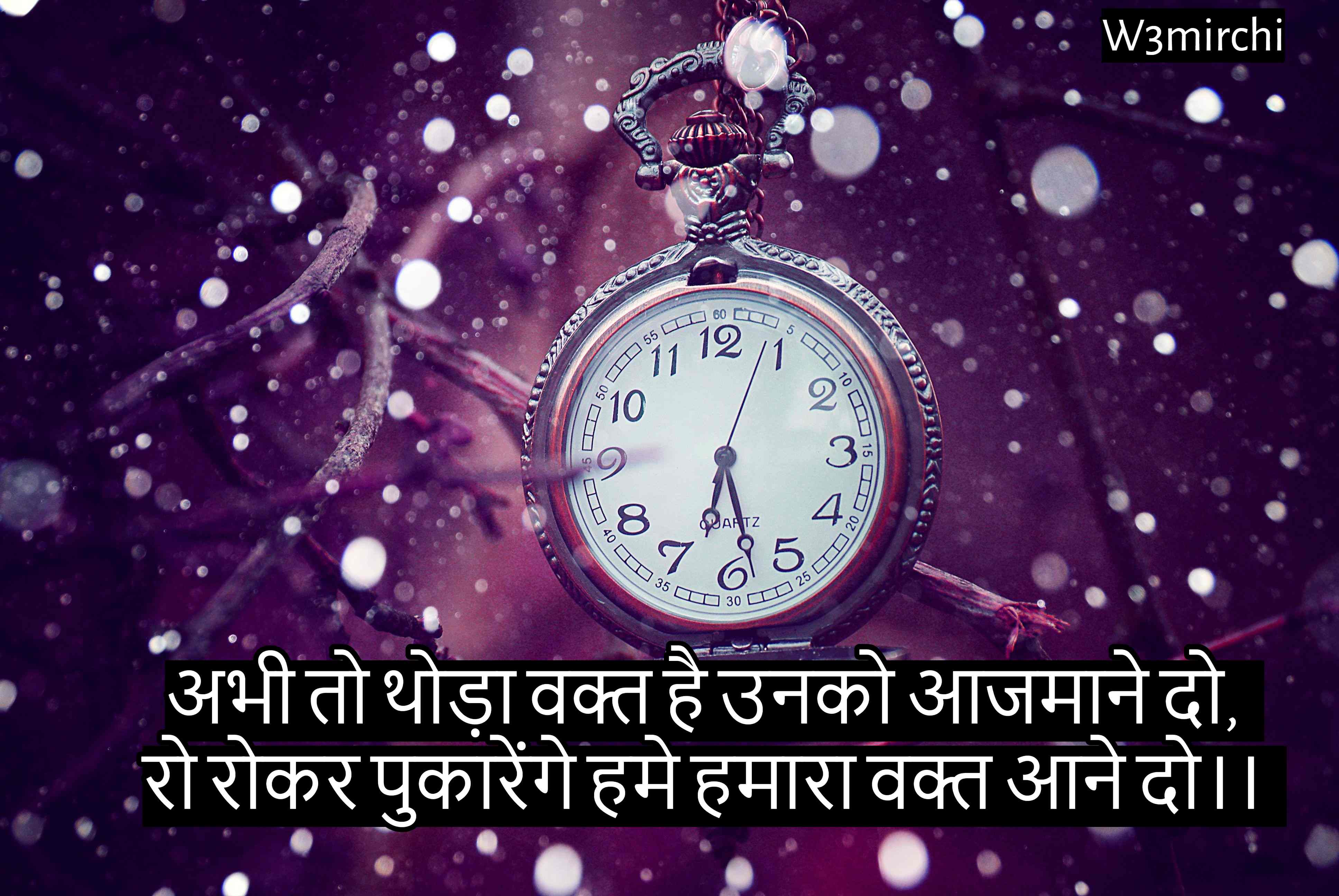 Samay Shayari In Hindi 