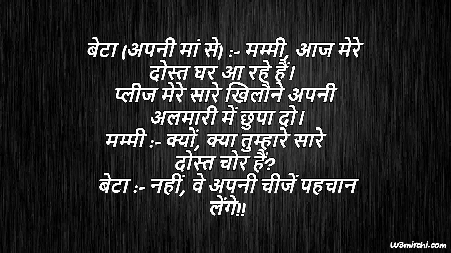 Funny Summer Joke In Hindi Funny Jokes In Hindi Funny Summer Joke In Hindi Funny Jokes In Hindi