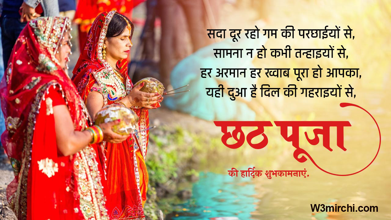 छठ पूजा की हार्दिक शुभकामनाएं 2022 - Chhath Pooja Quotes