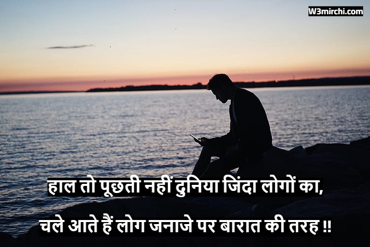 Latest Hindi Dard Shayari - Dard Shayari